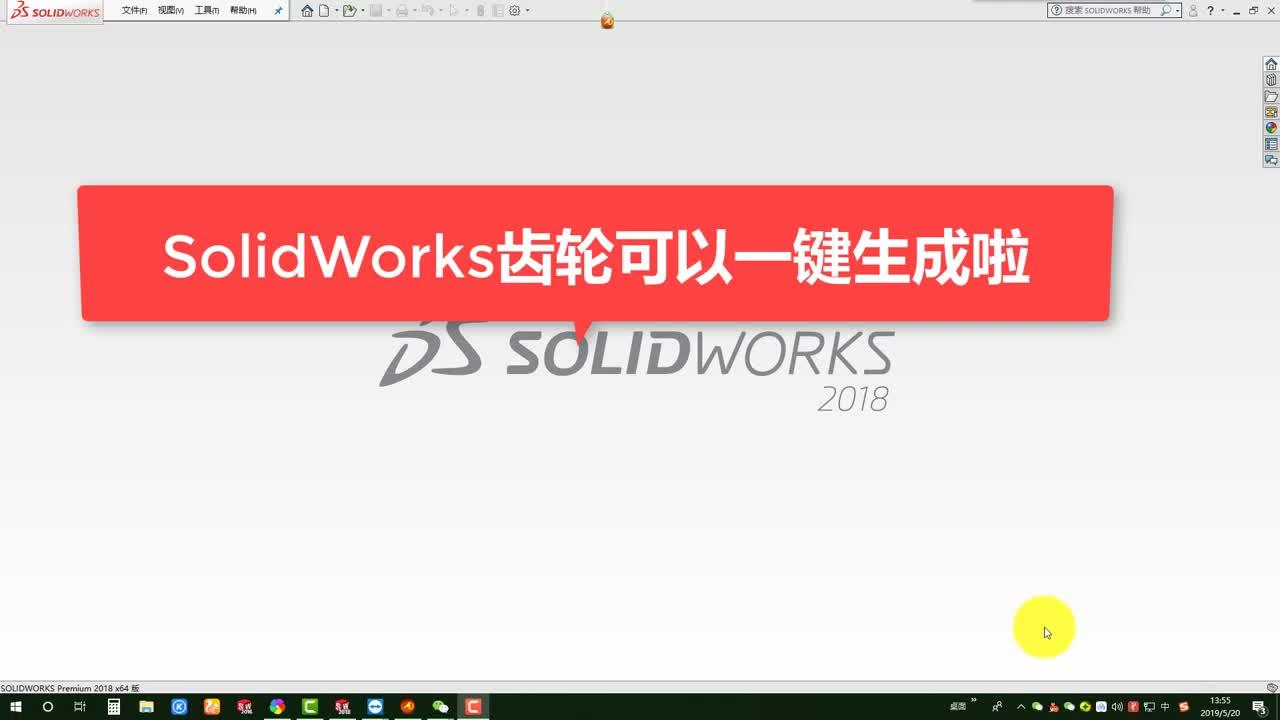   #一起来学solidworks SolidWorks画齿轮可以一键生成啦!
