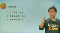 六年级数学,圆锥的体积公式讲解,圆柱的表面积和体积计算