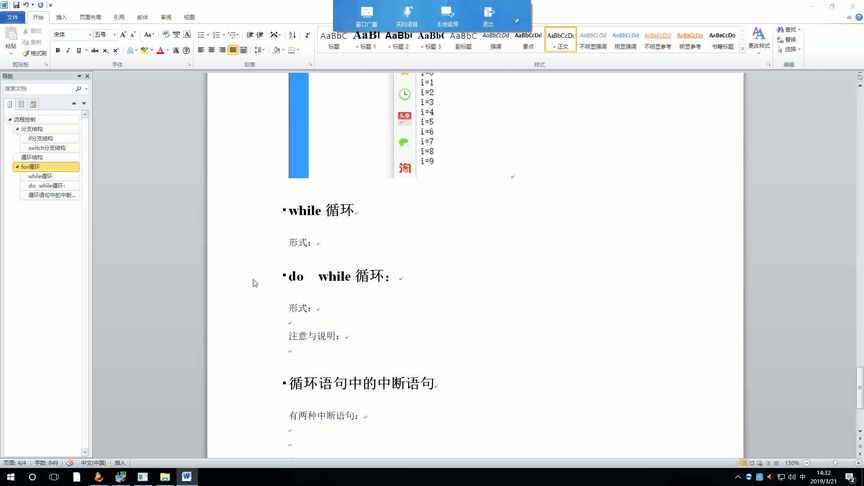 php循环结构之while和dowhile循环
