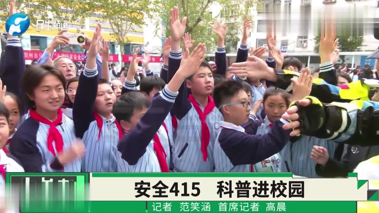 全民国家安全教育走进校园,让孩子们"玩中学,学中玩"