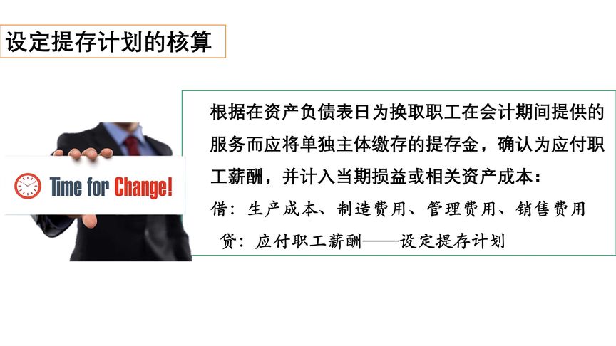 【基础课程】初级会计实务63.02