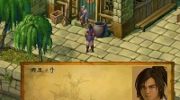 童年回忆录《武林群侠传》一周目娱乐攻略 第四期