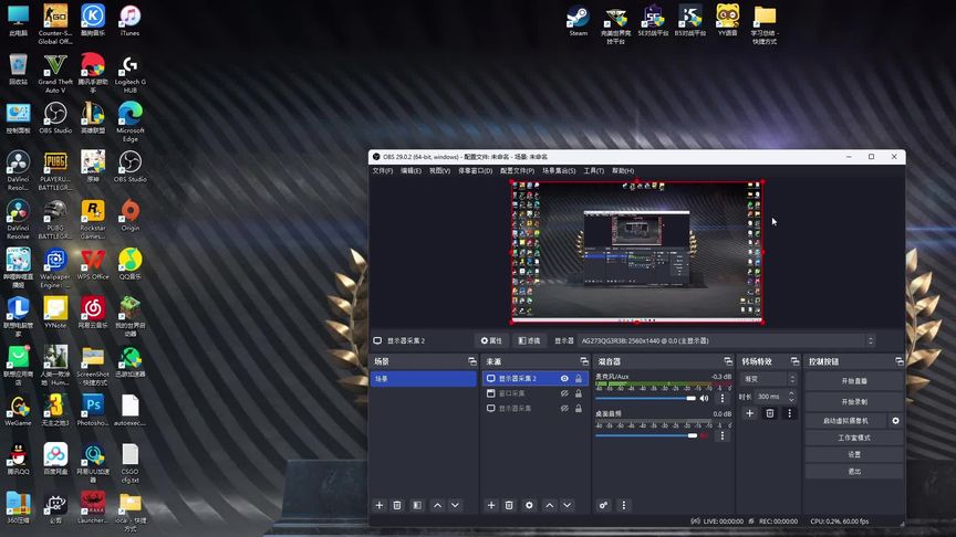 用OBS录制CSGO视频没黑边教程#OBS #CSGO