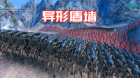 史诗战争模拟器 老邱 第1集 狼族战士配合双足飞龙入侵,异形组成盾墙...