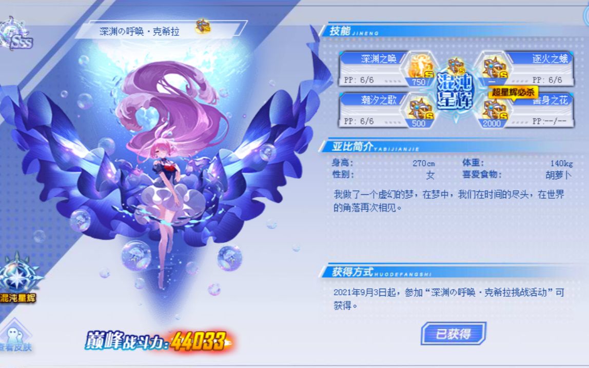【锅巴/亚比PVE测试】18:克希拉能担起完全系PVE大旗吗