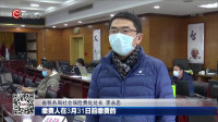 贵州省税务局:城乡居民社保缴费期限延长到3月底