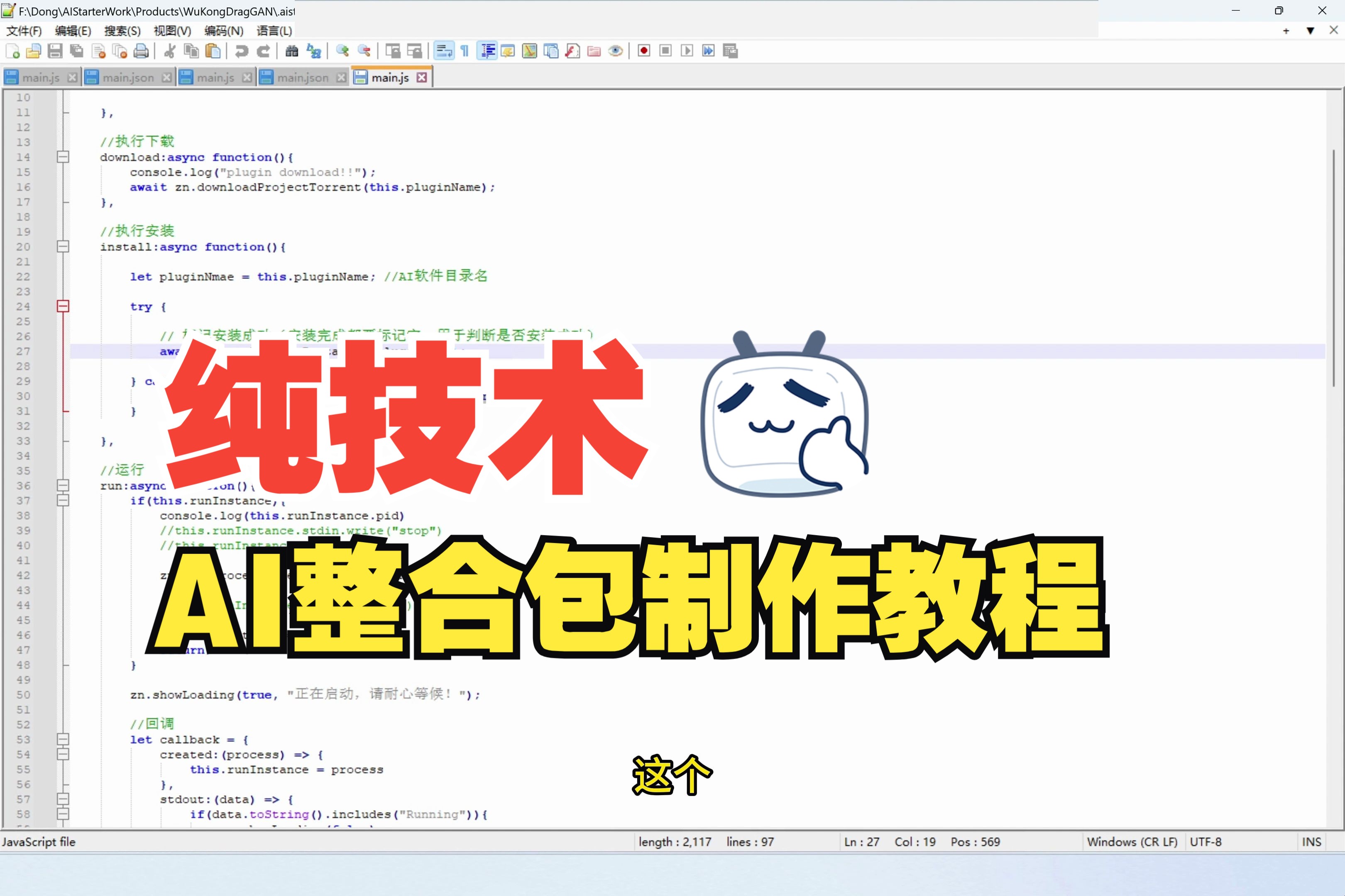 ...包打包制作教程,枯燥无味,不懂技术的直接跳过!破纪录的0播放视频?