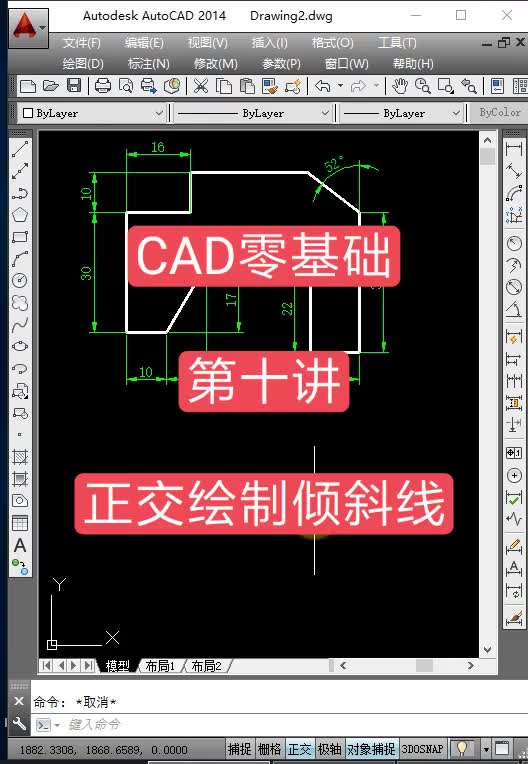 CAD根据已知条件来选择绘图的方法,有角度有长度可以用极轴,如果是...