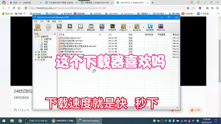 IDM下载器NDm软件免激活更新,以后下载视频不求人了