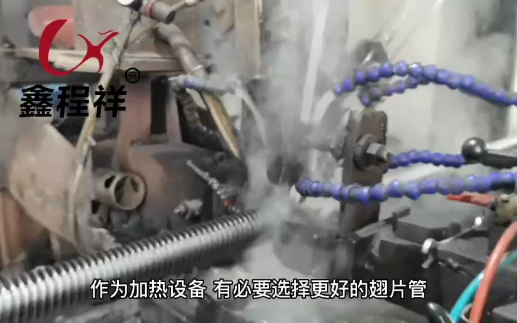 不锈钢翅片管视频讲解