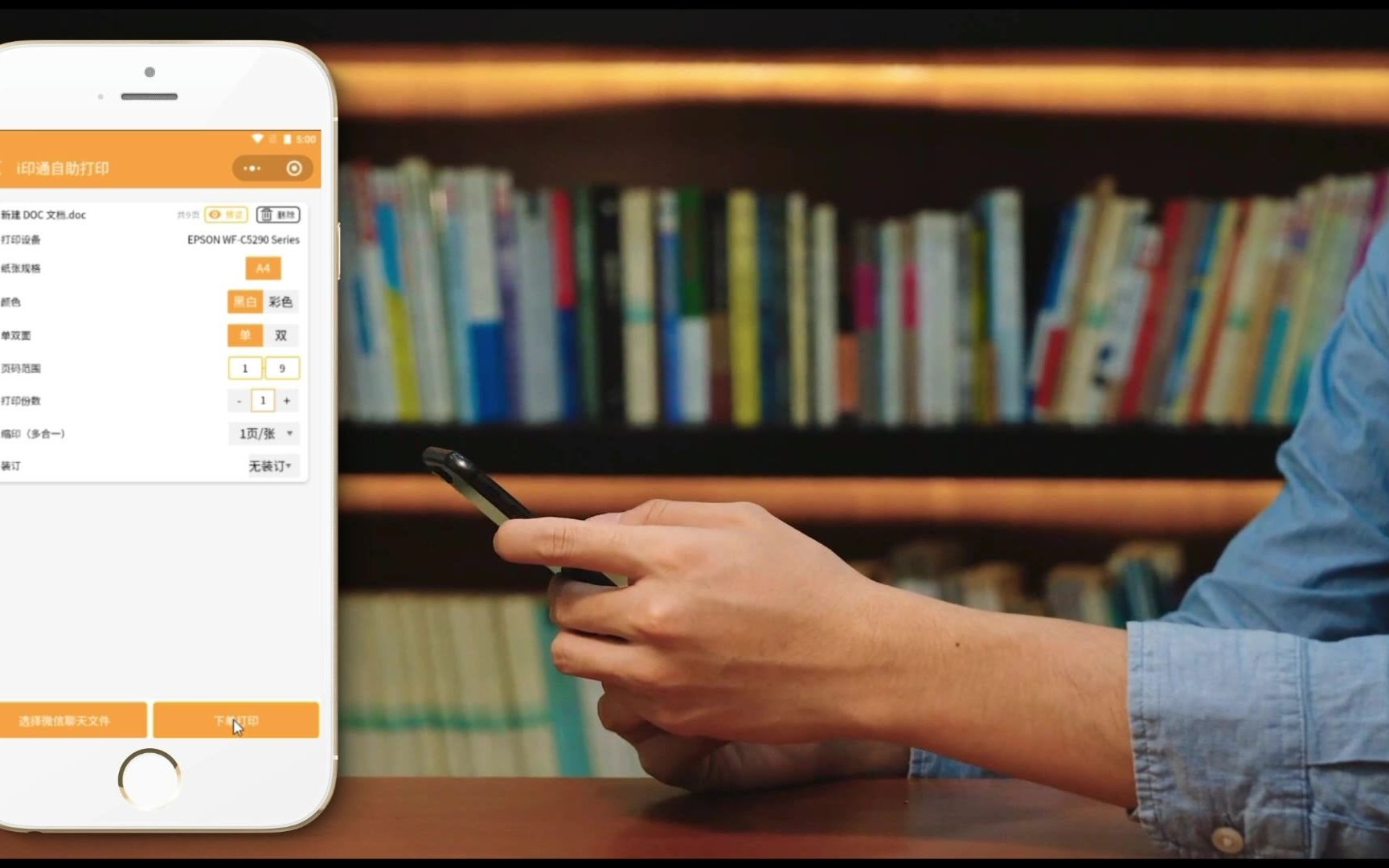 i印通远程(预约)自助打印系统,用户通过QQ或者微信扫码进入小程序...