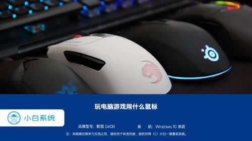 玩电脑游戏用什么样的鼠标比较合适