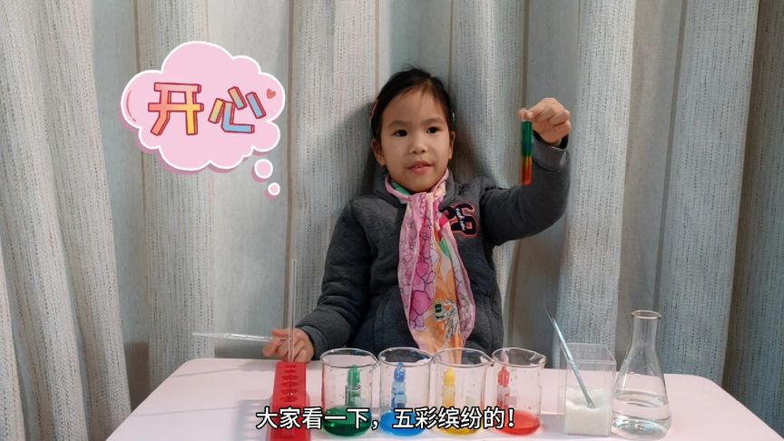 亲子小实验——试管彩虹ߌ