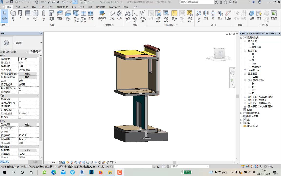 构造墙身REVIT建模讲解视频