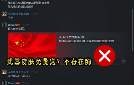 免费送你csgo皮肤?不存在的(看简介)