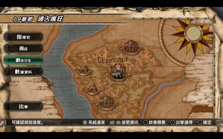 《梦幻模拟战2PC版》无兵挑战!第19章