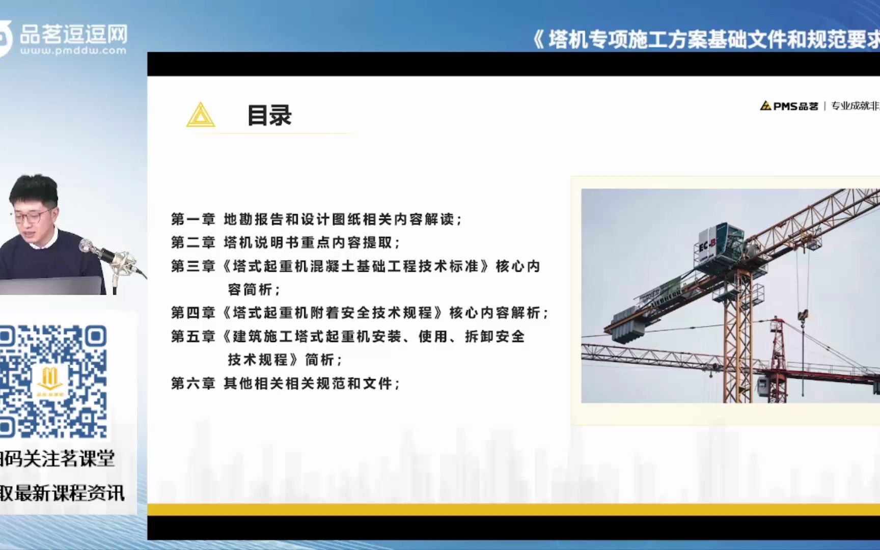 塔机专项施工方案基础文件和规范要求