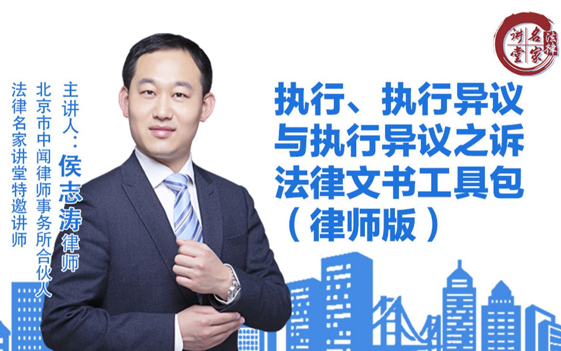 强制执行申请书