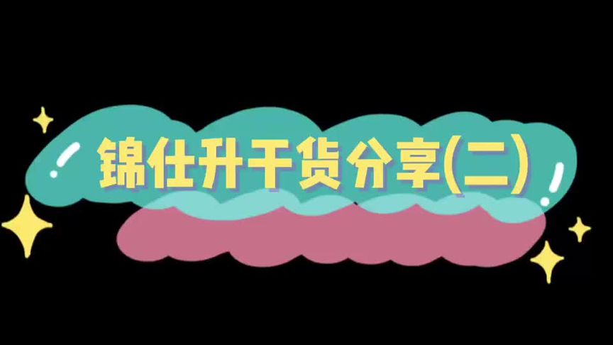 标书制作四步法