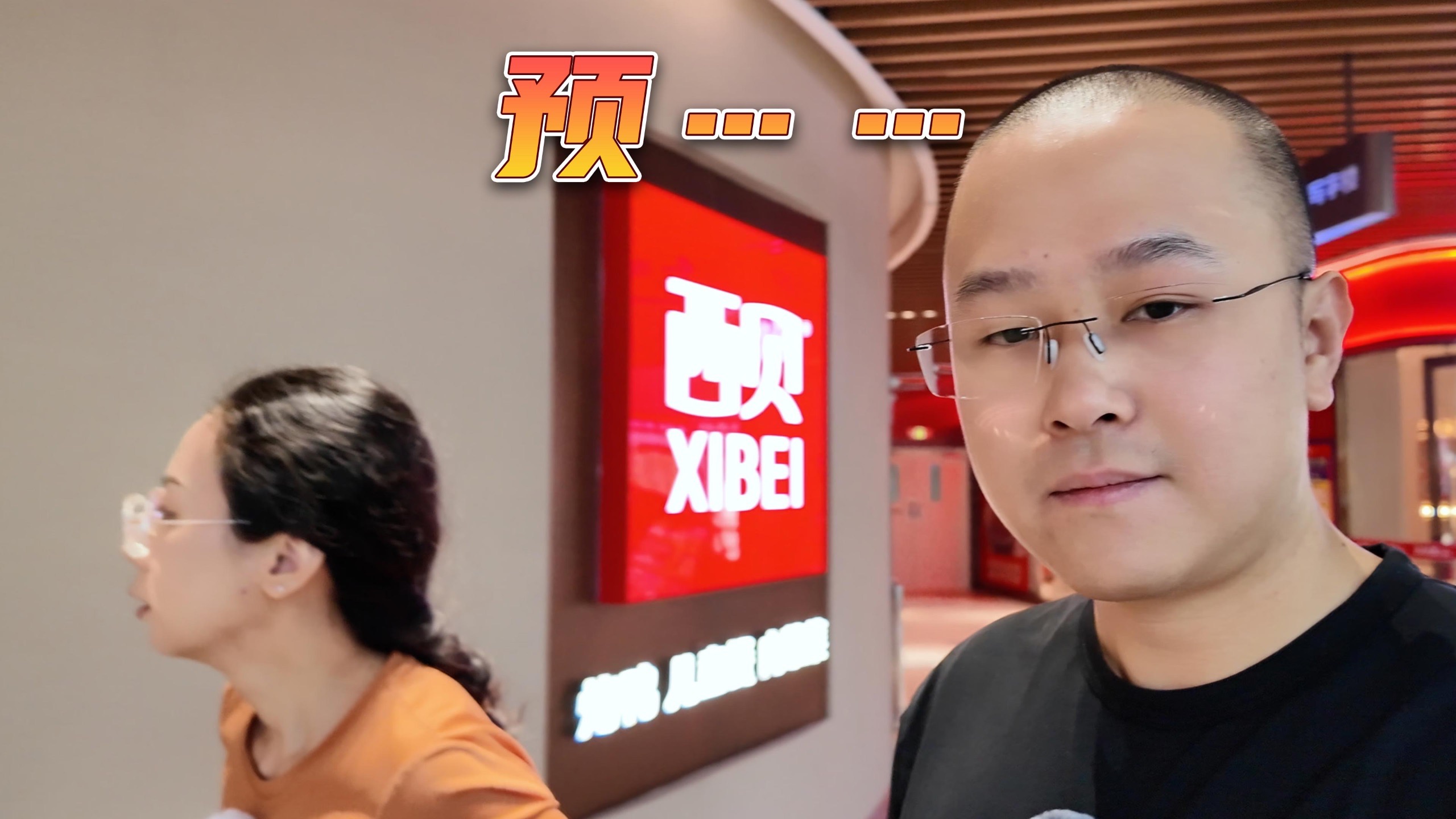 西贝别想钻预制菜的空子,中央厨房不算预制菜的根据在哪?老百姓的...