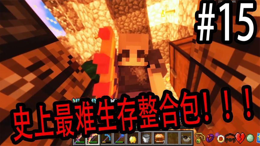【我的世界】RLCraft史上最难生存!多模组整合包第15期
