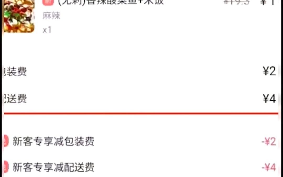 美团15元无限制红包美团外卖会员兑换码免费领取