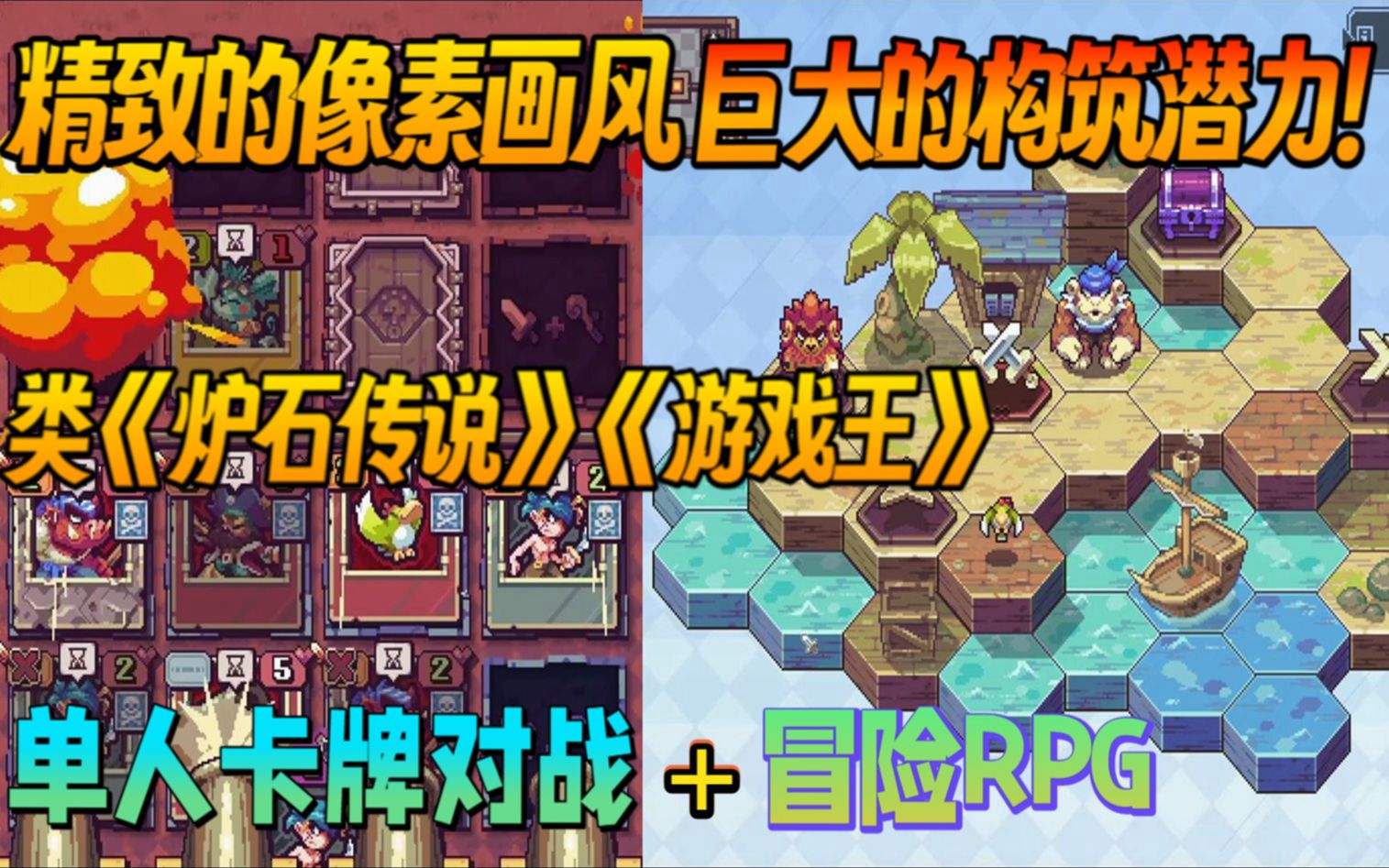 ...《炉石传说》《游戏王》单人卡牌对战冒险RPG《纵横命途》Demo...