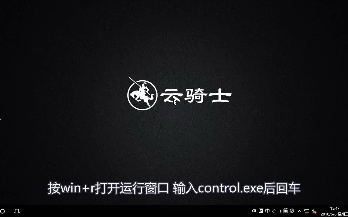 Win10系统怎么隐藏语言栏