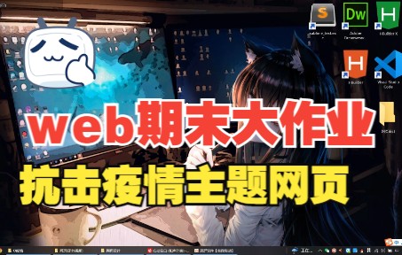 ...HTML CSS JS疫情记忆(7页 +说明书)静态网页开发 网页设计大作业 ...
