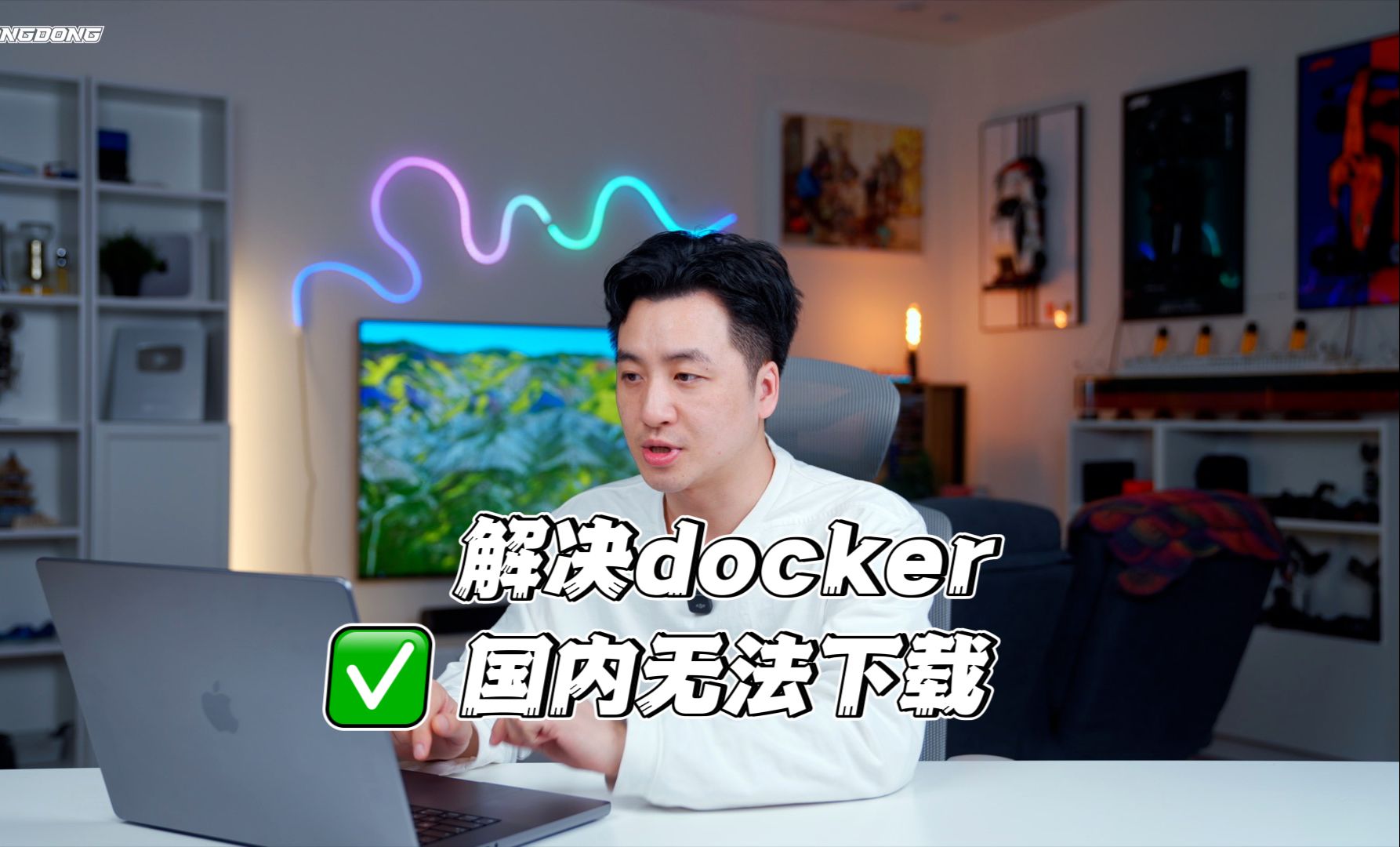 飞牛OS&威联通下解决国内Docker无法下载镜像的问题
