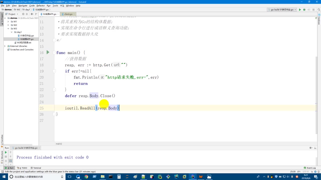 001昨日回顾:json和文件读写