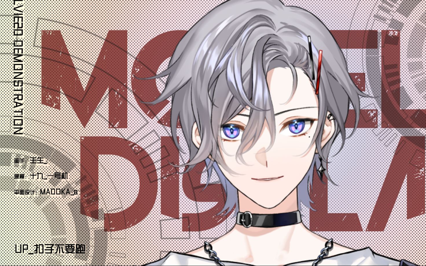 【Live2D模型展示】封面:我也不是故意的!