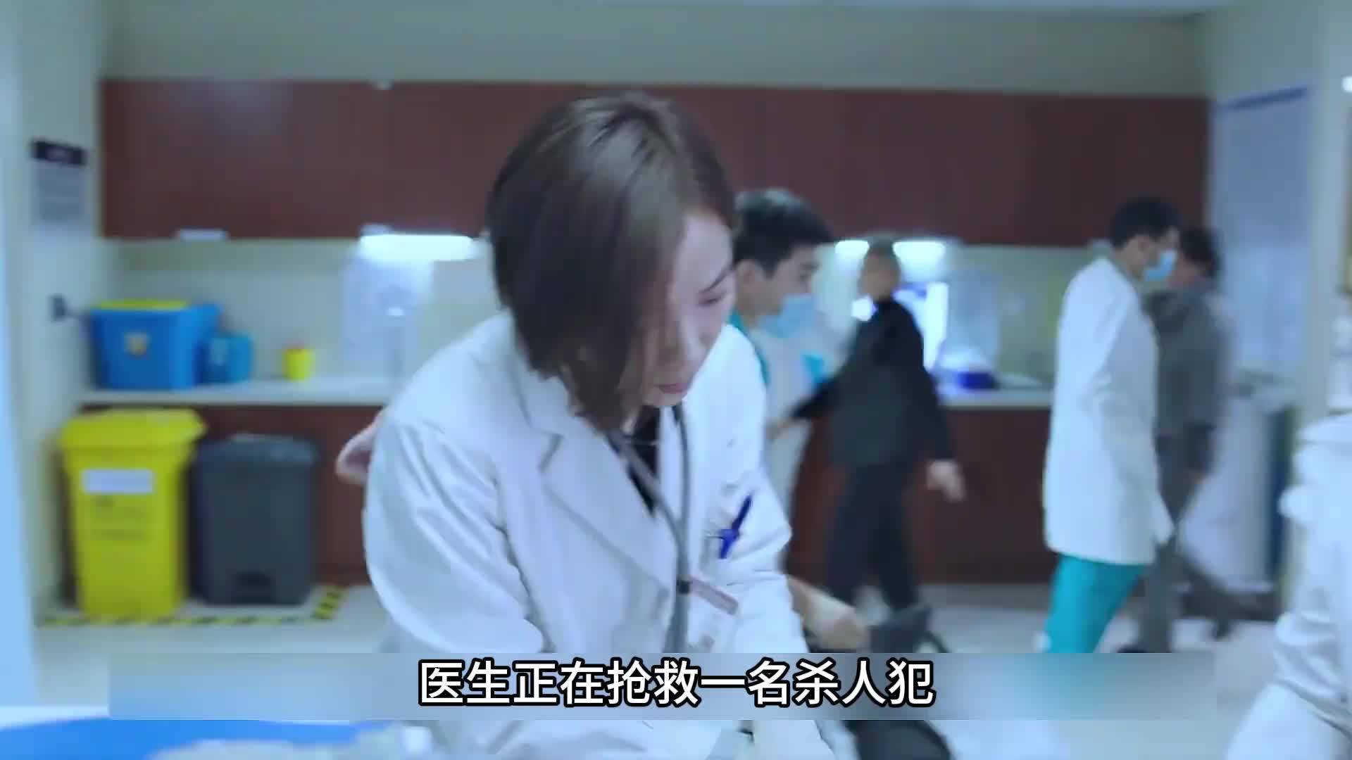 急诊科医生04集丨女人救人却被世人误会