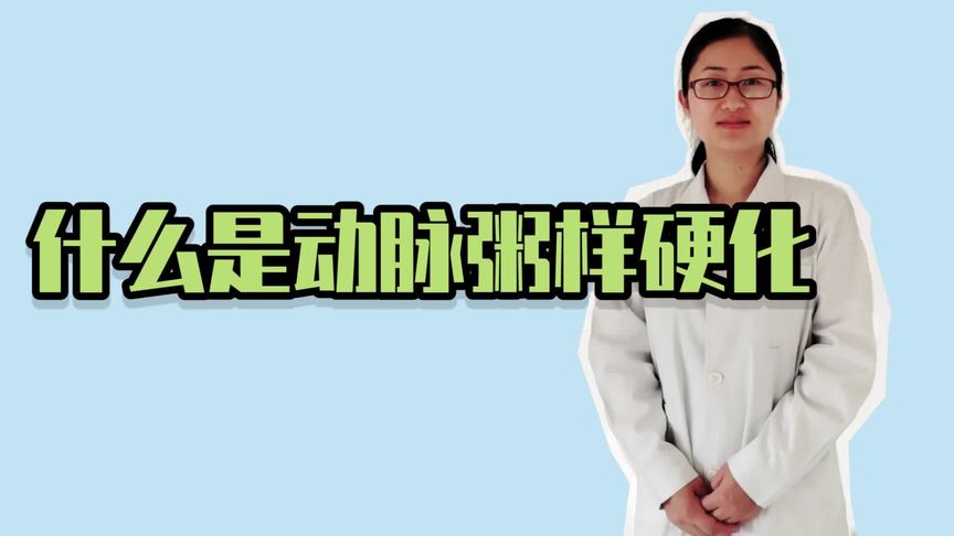 什么是动脉粥样硬化,糖尿病微血管并发症包括哪些?
