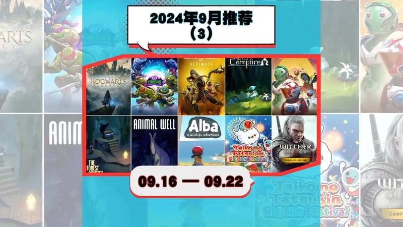 |史低游戏|switch数字版9月值得入手的游戏(3)