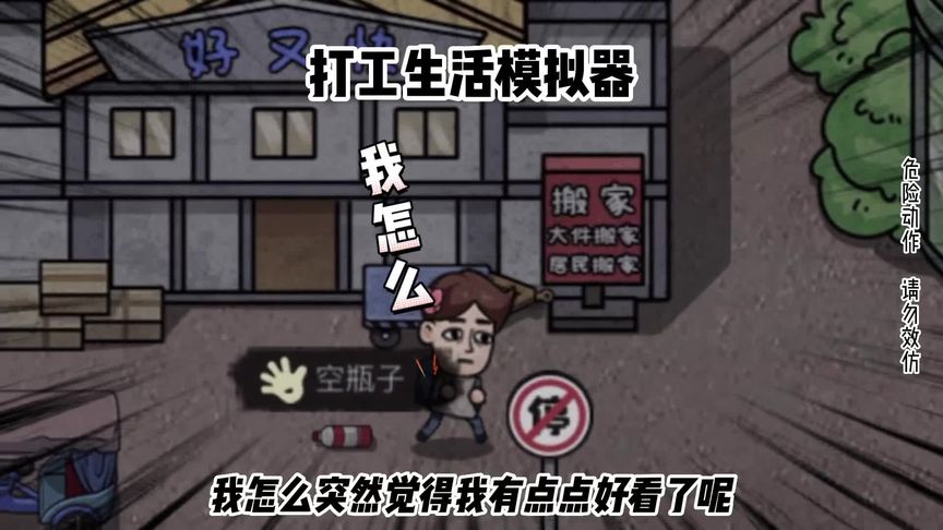 #打工生活模拟器 #打工人 #皮肤 如何获得全部饰品皮肤。