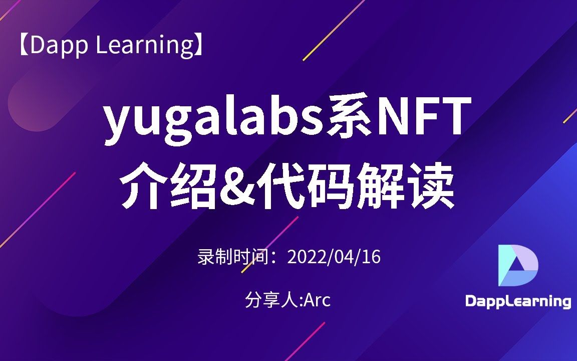 yugalabs系NFT介绍和代码解读