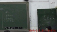 创造生命的价值 王成身 课堂教学实录