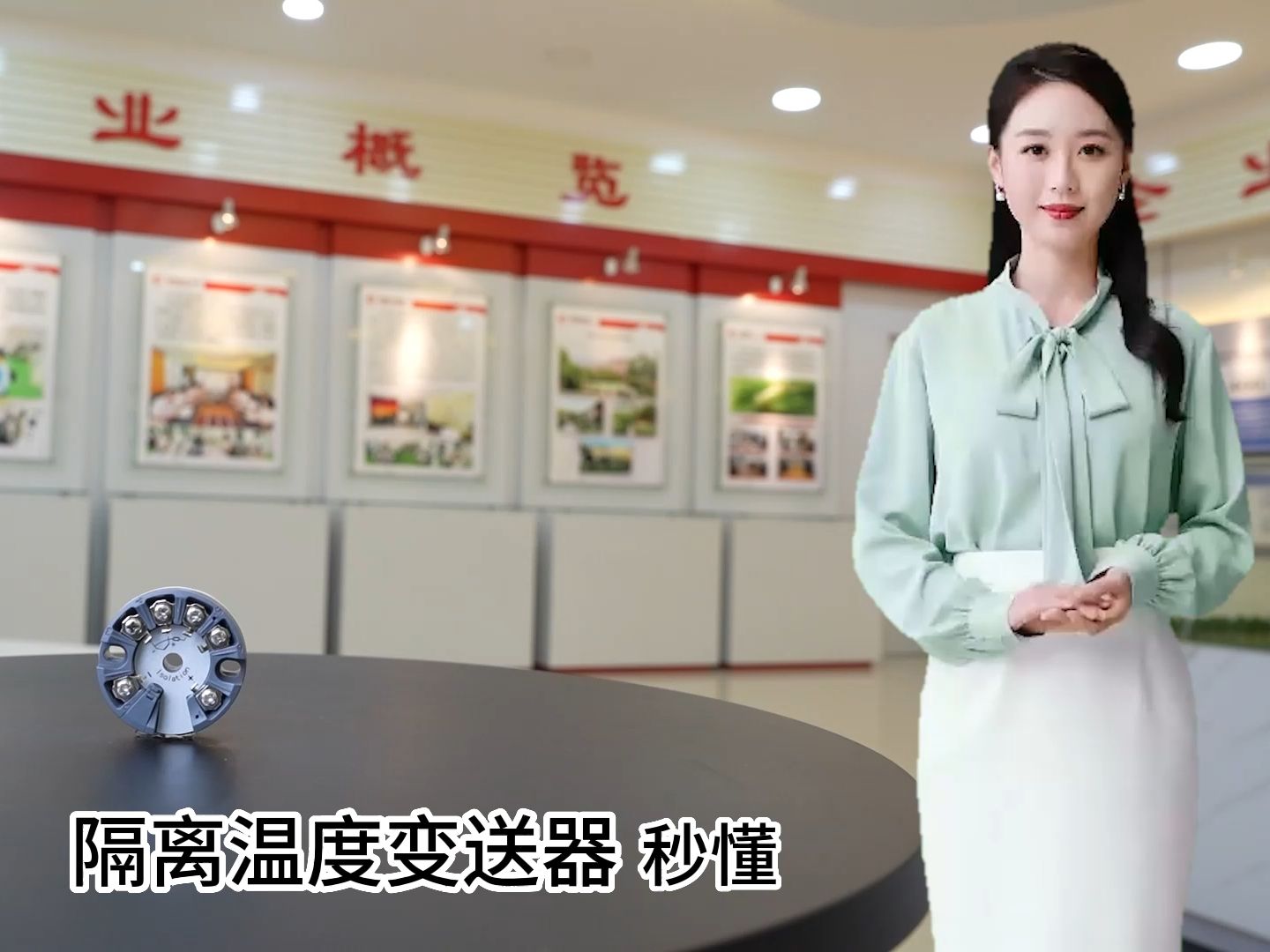 隔离温度变送器 展厅秒懂 #温度传感器 #温度变送器 #热电偶温度变送...