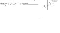 反比例函数的增减性