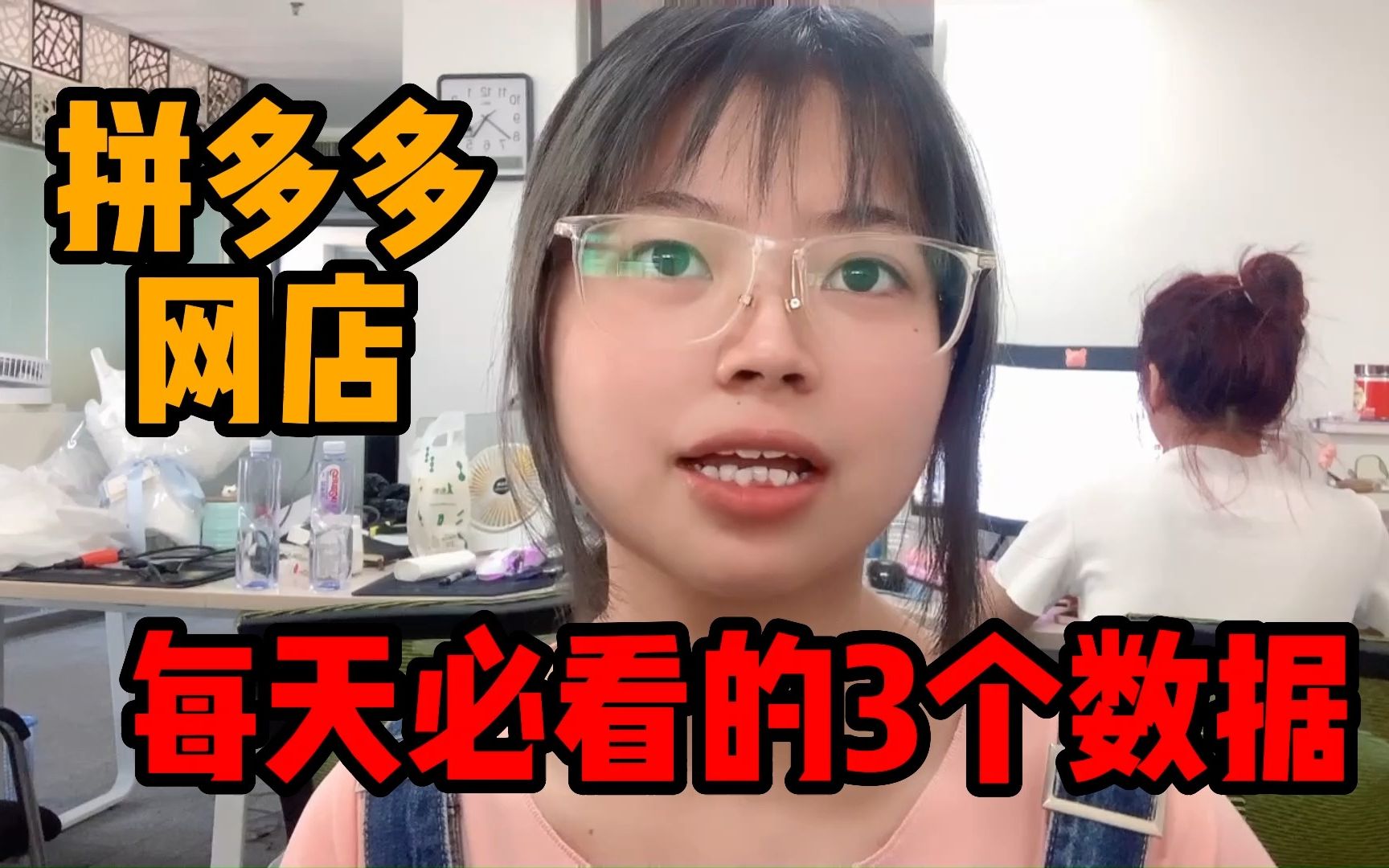 新手做拼多多网店,主要看这3个数据,决定你能不能获取流量