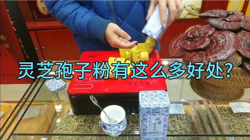 灵芝孢子粉为什么被大家认可