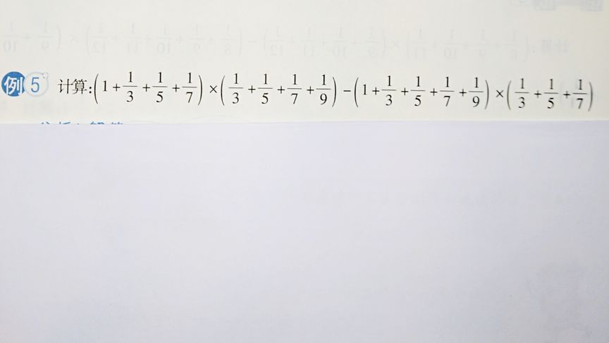 六年级奥数:这道分数混合运算三个数学老师算了一节课,你要好久