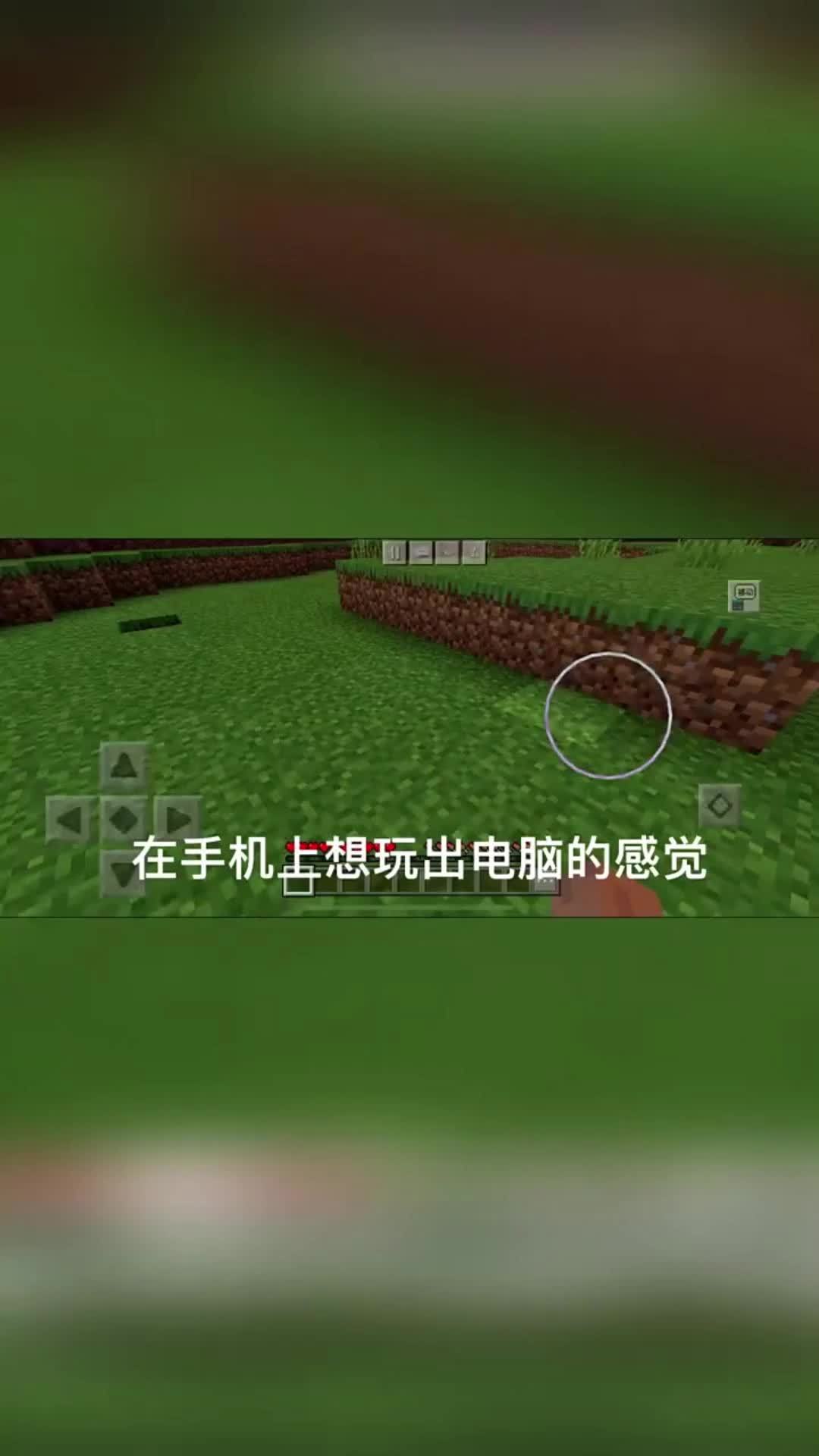 如何玩出我的世界电脑的感觉