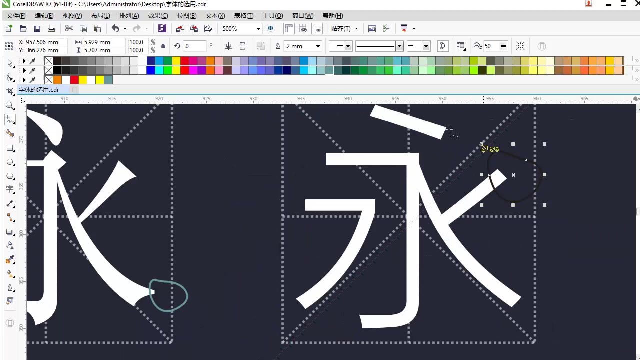 CDR教程排版教程全套课程平面设计教程之字体的巧用