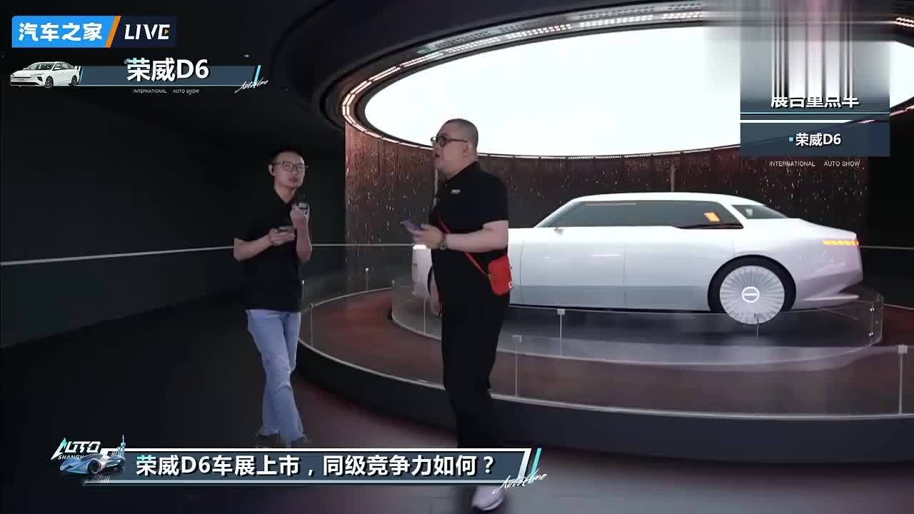剑指劳斯莱斯?上汽荣威全新概念车“明珠” #2025上海国际车展