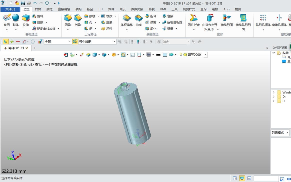 矿泉水瓶建模练习2021.2.2(建模软件:中望3D 2018 SP x64 试用版)
