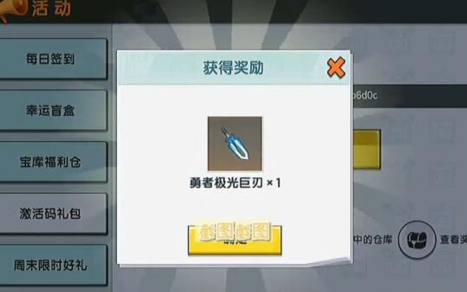 哦吼吼神仙激活码