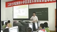 《表格的修饰》优质课视频