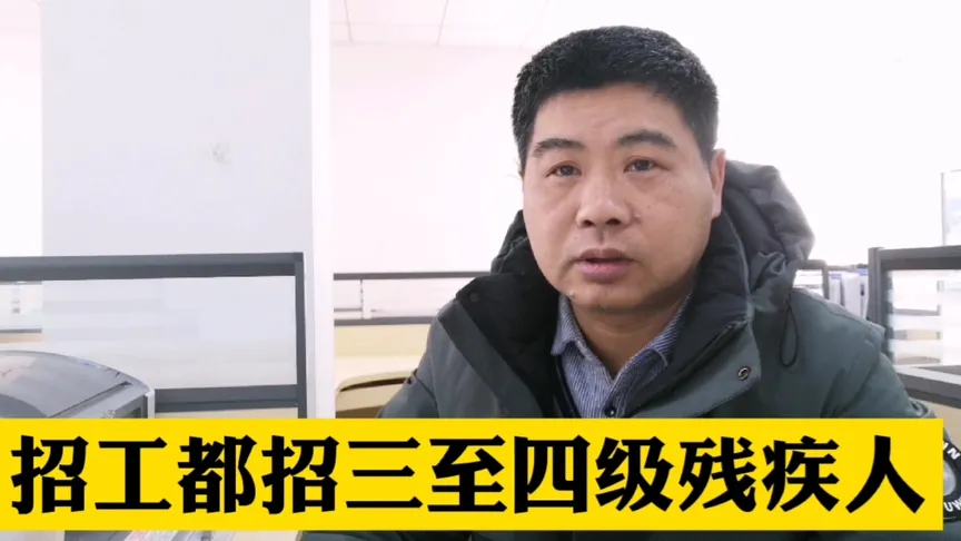 视力听力言语肢体3级、4级残疾人找工作比较容易,其他残疾人咋办